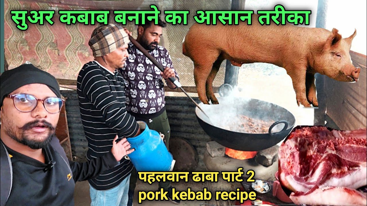 सुअर कबाब बनाने का आसान तरीका || cooking pig kabab & cutting || pehlwan ...