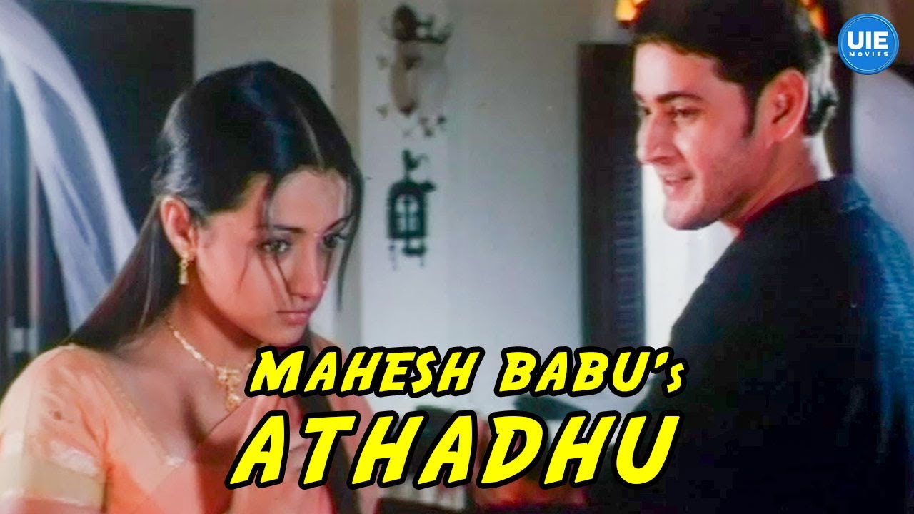 అతడు (Nandhu) Scenes | Mahesh’s Fierce Warning to Naidu: An Action-Packed Fight Scene!| Mahesh ...