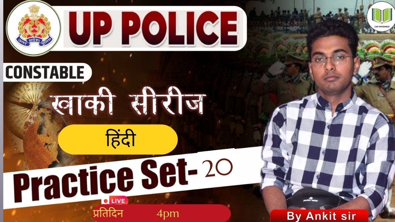 UP Police Hindi Practice SET- 20 By Ankit Sir - YouTube