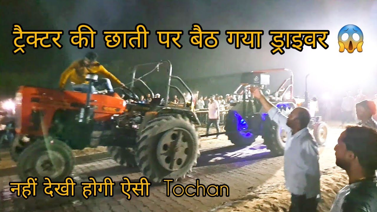 सीट छोड़ कर बोनट पर चढ गया ड्राइवर । KAALA 855 VS ANUJ PARDHAN 855 TOCHAN VIDEO - YouTube