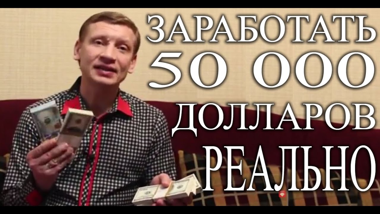 kak zarabotat dengi v internete - YouTube
