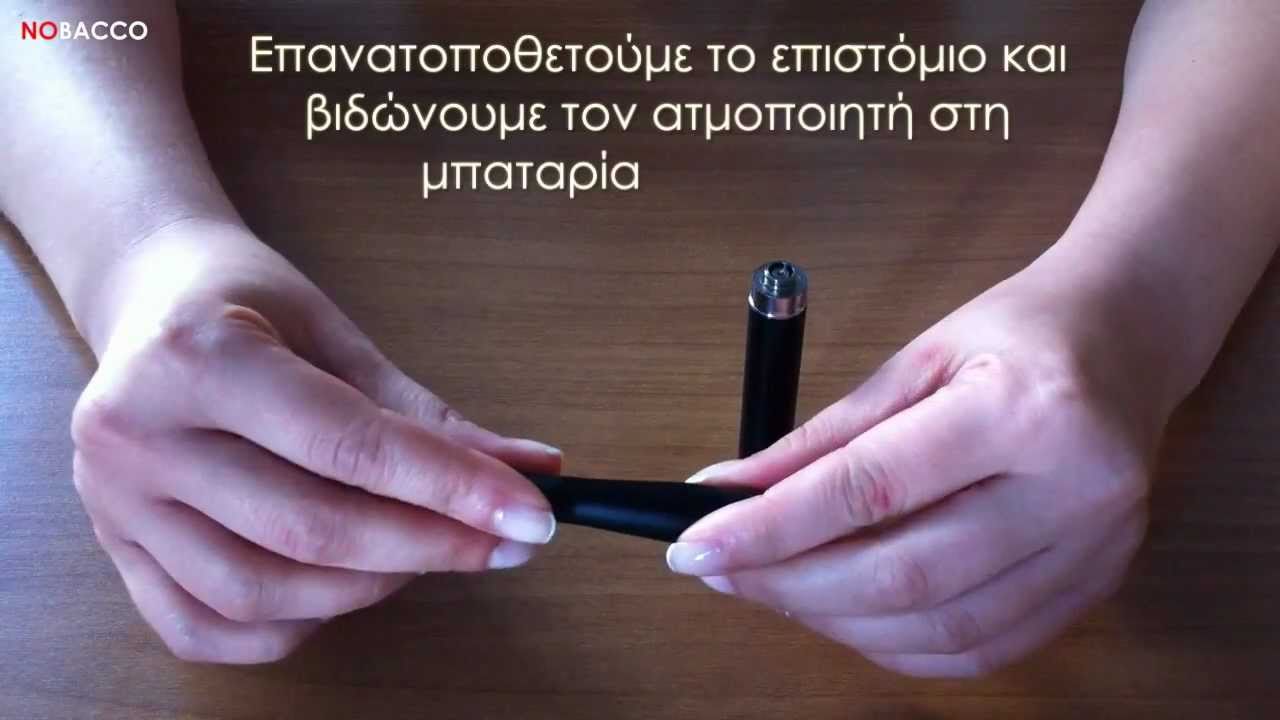 Ηλεκτρονικο τσιγαρο NOBACCO Hybrid - YouTube