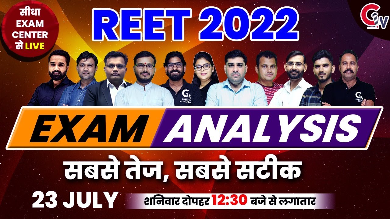 REET 2022 PAPER SOLUTION | 23 JULY 2022 1ST SHIFT | EXAM ANSWER KEY ...