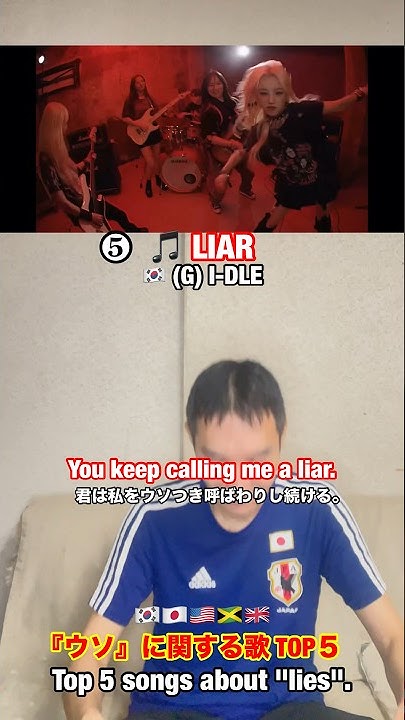 【誰もがウソつき⁉️】 ウソがテーマの名曲TOP5🎶 #音楽 #KPOP #JPOP #Bz #ビーズ #ラルク #ラルクアンシエル #gidle #edm #ダンス #踊ってみた ...