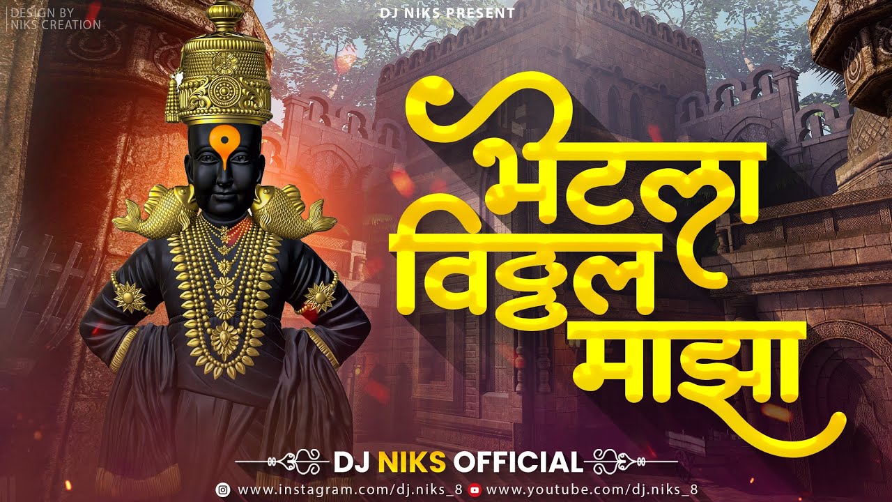 Bhetla Vithal Maza | Vitthal Song | Dj Niks | Circuit Mix भेटला विठ्ठल ...