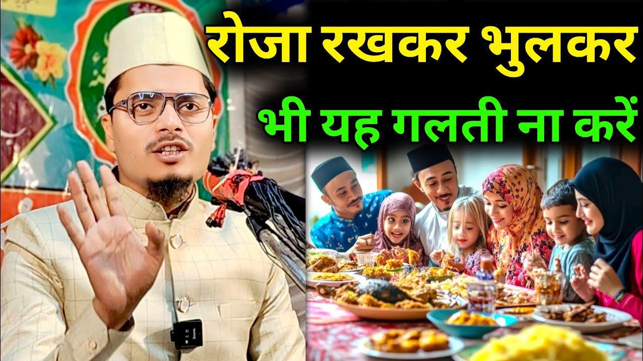 Ramzan Special Bayan 2025 By Maulana Abdul Gaffar Salafi New Takrir || Abdul Gaffar Salfi Ka ...