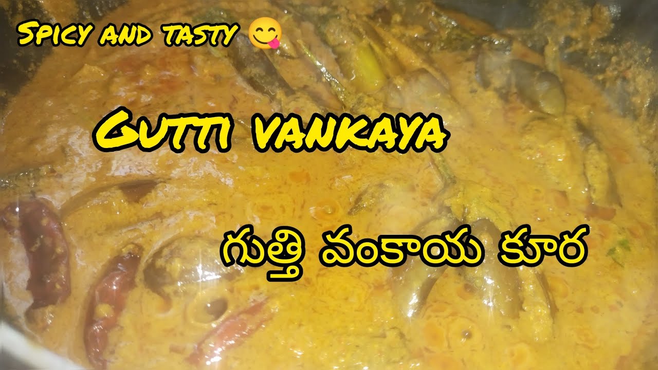 how to make gutti vankaya | tasty & spicy gutti vankaya curry | గుత్తి ...