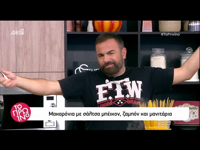 Ταϊτή αρτηρία Αναστατωμένος καλλιδησ μακαρονια φουρνου Ανακούφιση ...