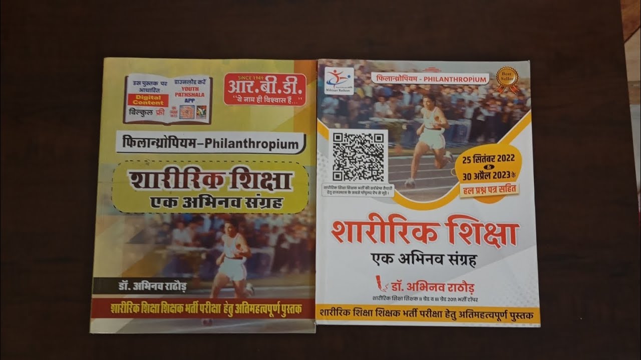 PTI books Abhinav Rathod - YouTube