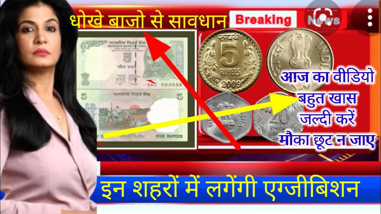 Old Note Coin Sale Old Note Coin Buyer Contact Number 600000 old-note-coin-sale-old-note-coin-buyer-contact-number-600000