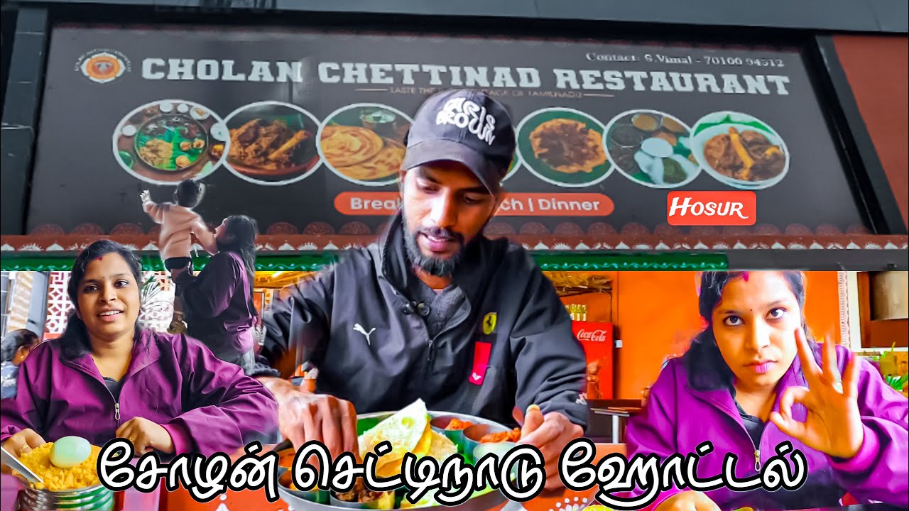 Cholan Chettinad Hotel | Hosur | Hosur the best non veg hotel | #vr ...