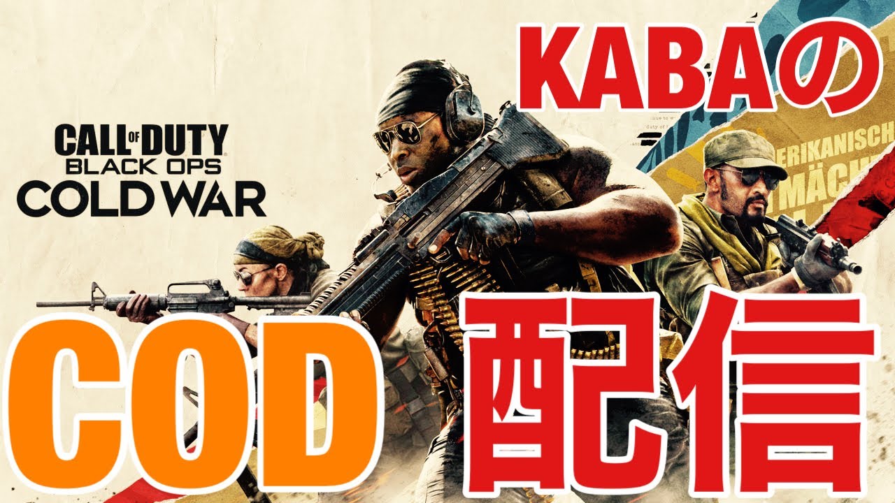 原点にして頂点 ＃codcw ライブ ps4 - YouTube