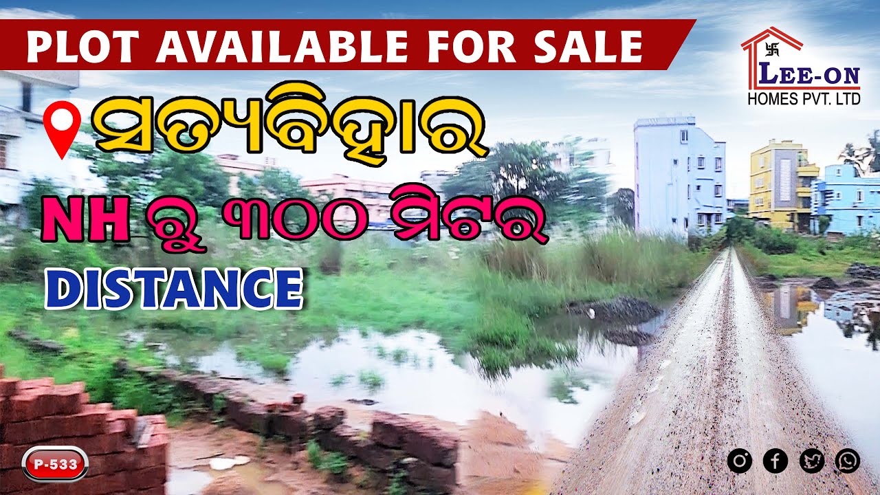 Plot at Satya bihar || NH nearer plot II Property at Bhubaneswar || - YouTube