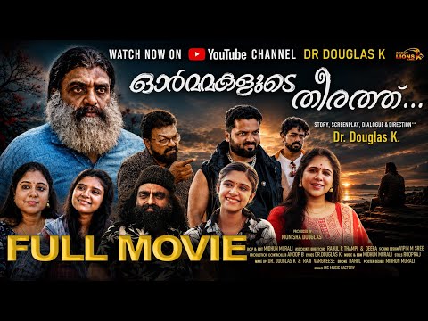 ORMMAKALUDE THEERATH AWARD WINNING MOVIE 2026 | DR DOUGLAS K | NEW MALAYALAM FULL MOVIE