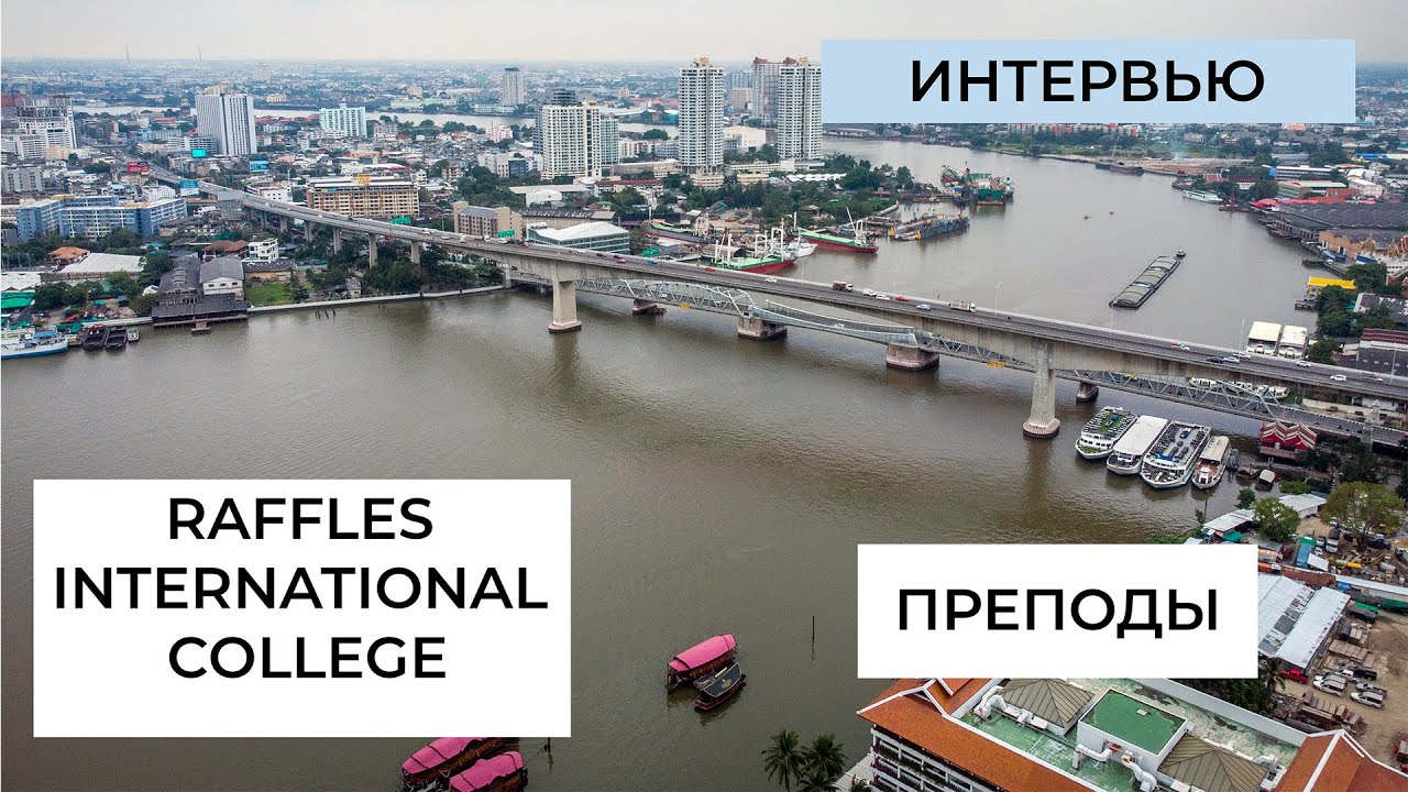 Особенности учебы в Raffles International College, Bangkok ...