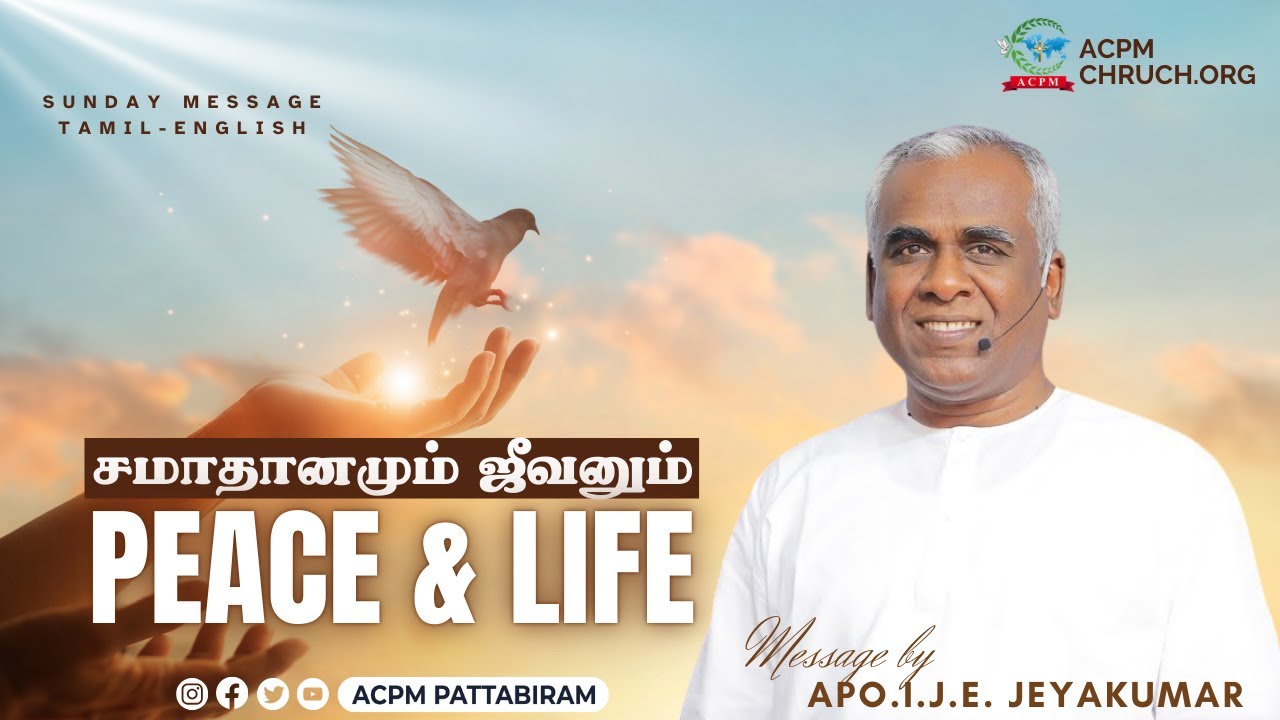 சமாதானமும் ஜீவனும் | Peace & Life | APO. IJE Jeyakumar | SUNDAY MESSAGE ...