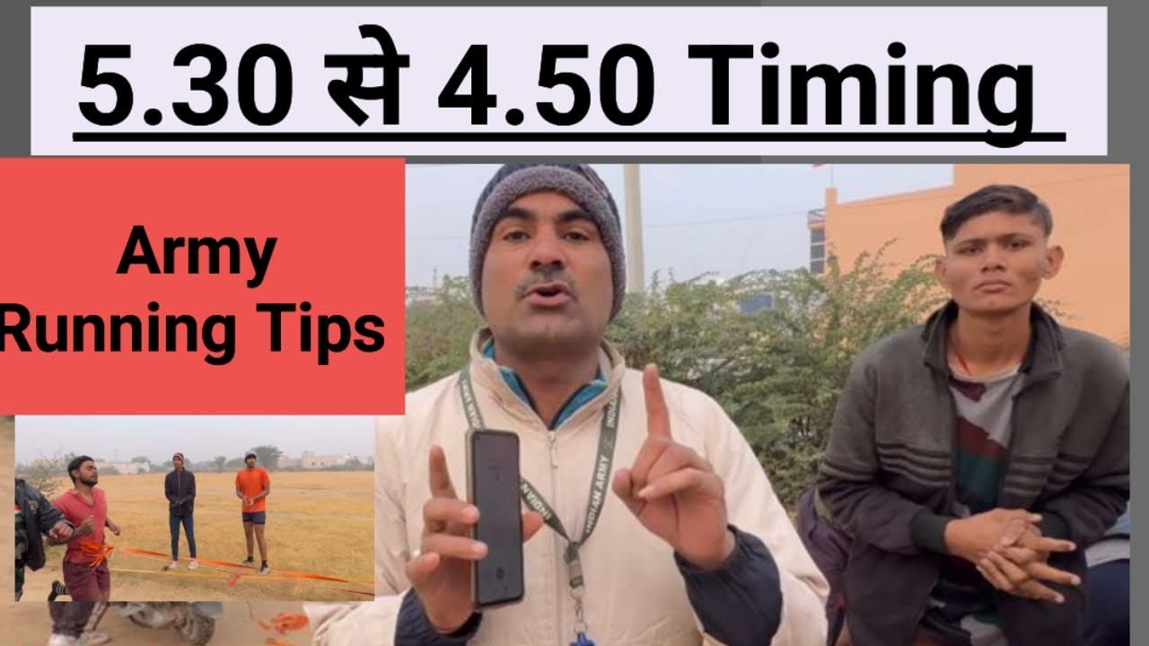 Army Running Tips | 1600 Mtr Running Tips | आर्मी भर्ती में 4.50 Time ...