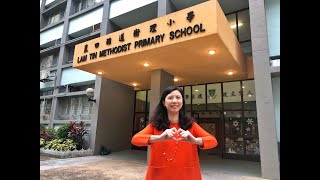 藍田循道衞理小學 Lam Tin Methodist Primary School 藍循