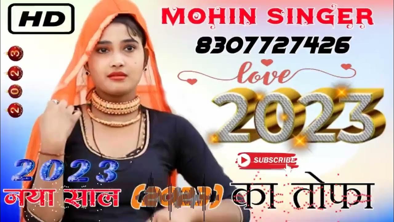 🥀 SR006230||मोहिन सिंगर पुनहाना 🥀 NEW SONG MEWATI 2023 4k MOHIN SINGER MEWATI SONG 2023 🌍 - YouTube