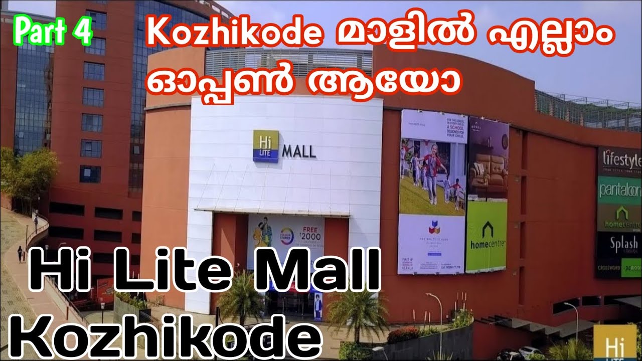 Biggest shopping mall in kozhikode | HI LITE MALL #hilitemall #hilite # ...