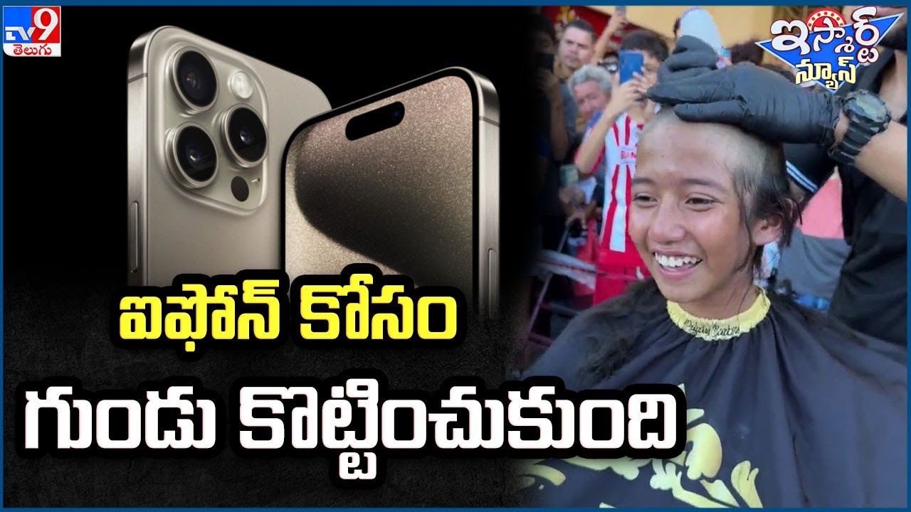 iSmart News : Head shave challenge for free iPhone - TV9 - YouTube