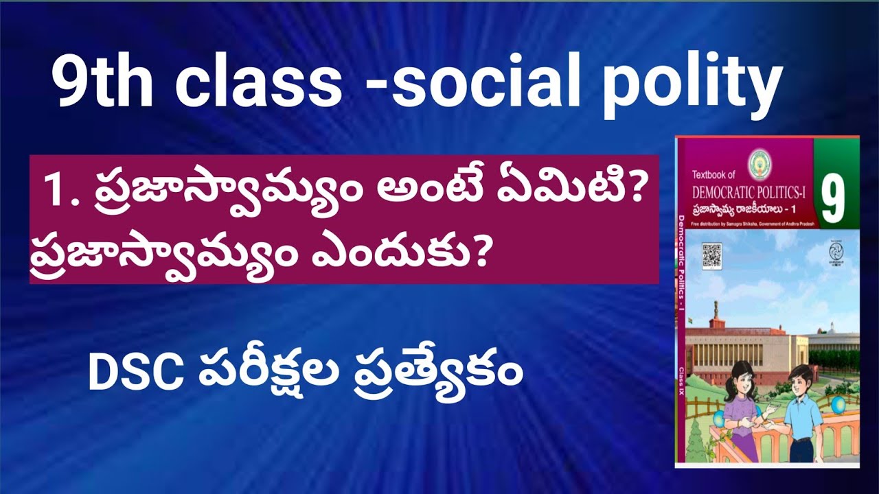 9th class social polity 1st lesson - YouTube