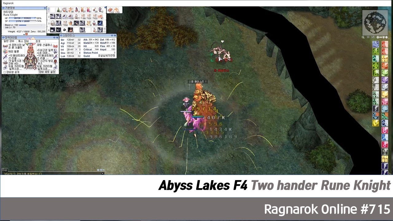 라그 #715 어비스레이크4층 양검룬나 (RO sakrai Abyss Lakes F4_Two hander Rune Knight ...