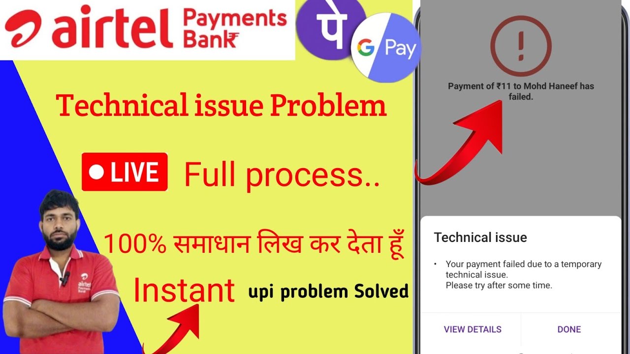 Airtel payment Bank technical issue problem|Airtel payment Bank ...