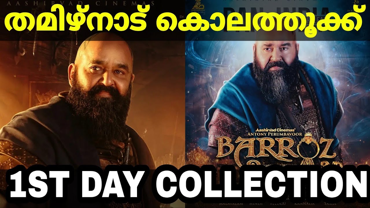 Barroz Movie Collection Report | Barroz 1st Day Tamilnadu Collection ...