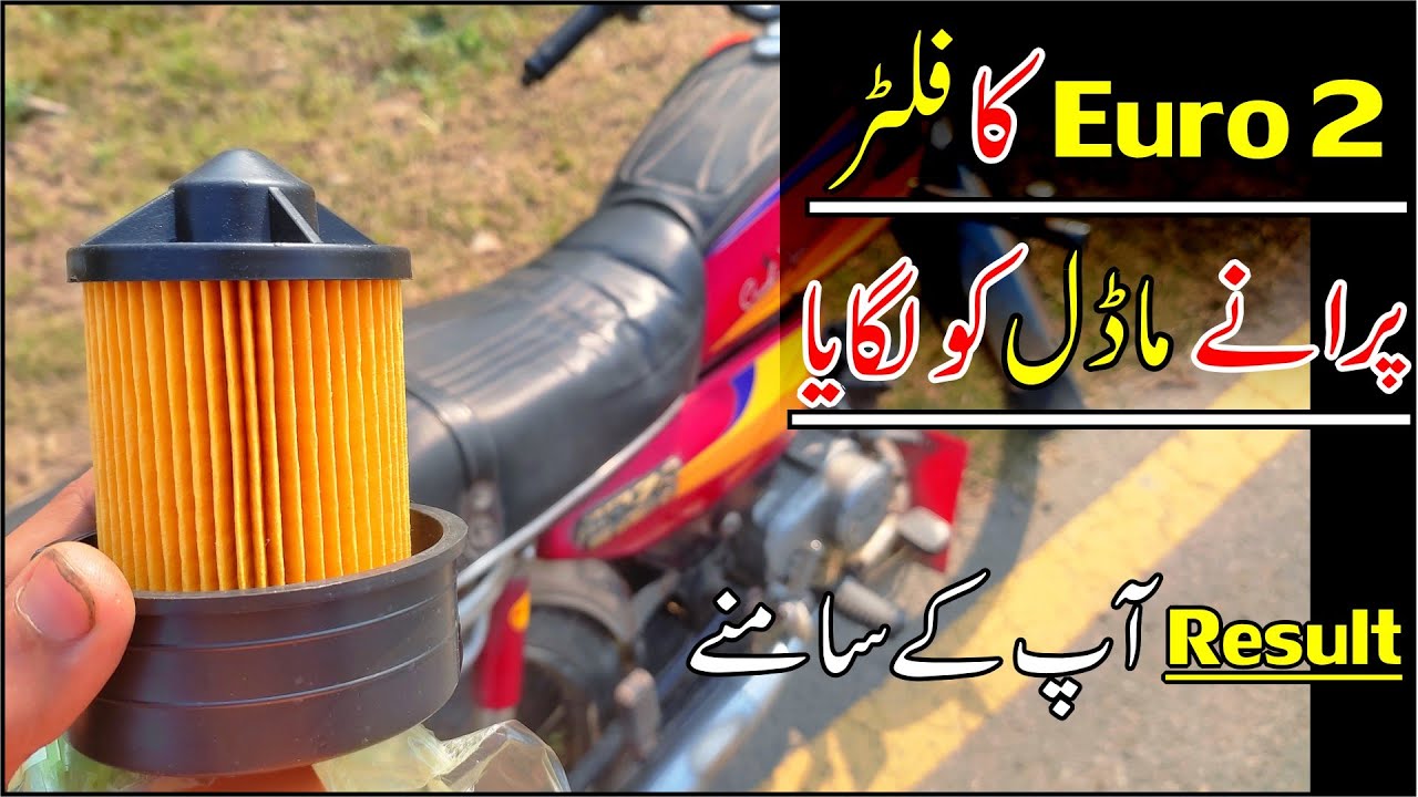 Honda 70 Euro 2 Air Filter Install In Non Euro / (Installation & Test ...