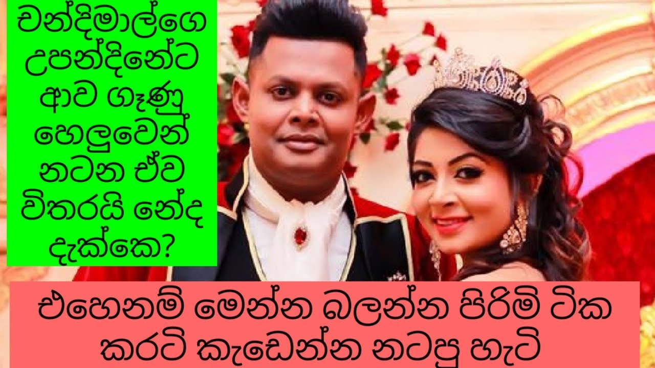 Chandimal birthday party male dance - YouTube