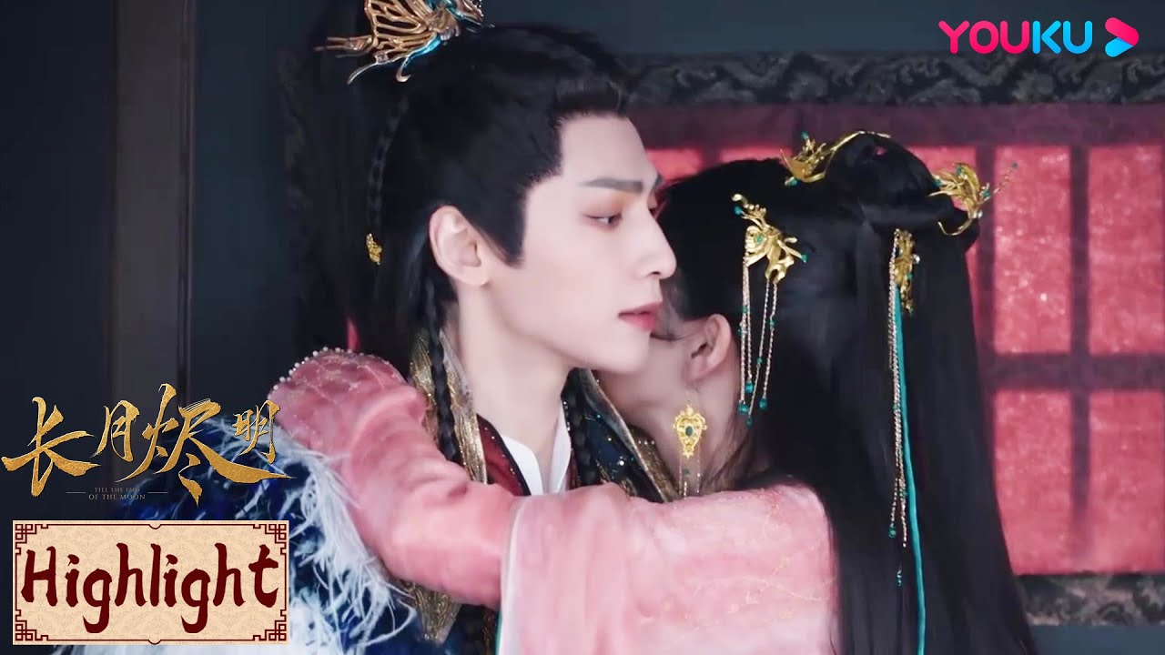 Highlight 澹台烬送星星给叶夕雾做生辰礼,叶夕雾带澹台烬回家过生辰 长月烬明 Till The End Of The Moon Youku Costume Youtube