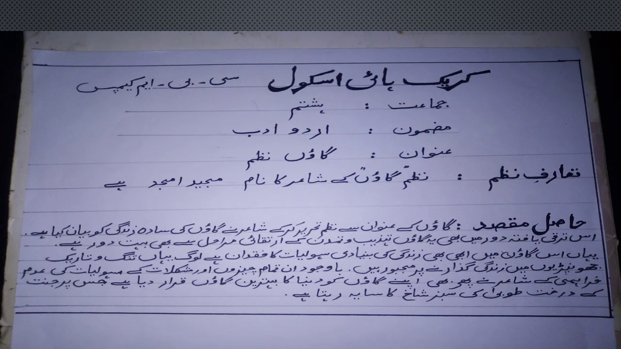 8th class Urdu adab session 1 - YouTube