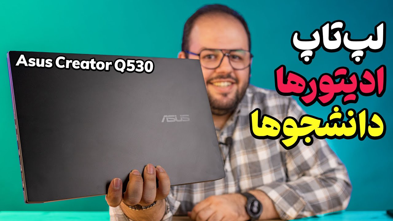 بررسی لپ تاپ دانشجویی ایسوس | Asus Creator Q530 Review - YouTube
