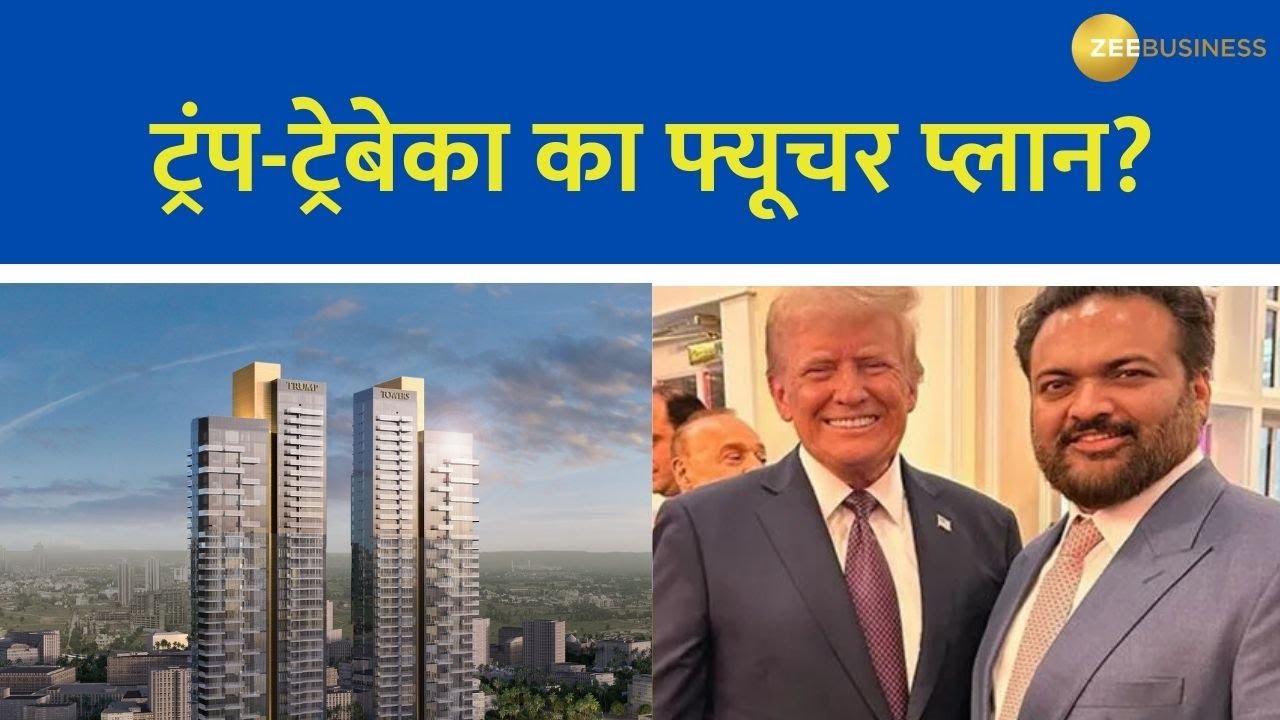 Trump-Trebeca Future Plans: Focus on Commercial Real Estate? - YouTube