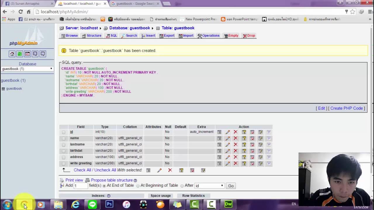 ทำGuestbookโดยใช้โปรแกรม Dreamweaver และ PHP mysql - YouTube