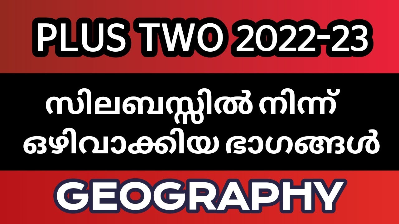 PLUS TWO 2022-23 SYLLABUS CHANGED | PLUS TWO GEOGRAPHY SYLLABUS CHANGED ...