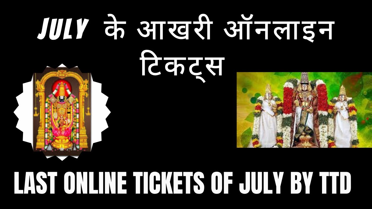 Last online tickets for July Month By TTD |Last chance for booking july ...