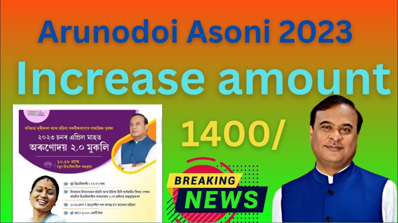Arunodoi Asoni 2023 | Big Update Arunodoi Asoni | Arunodoi - YouTube