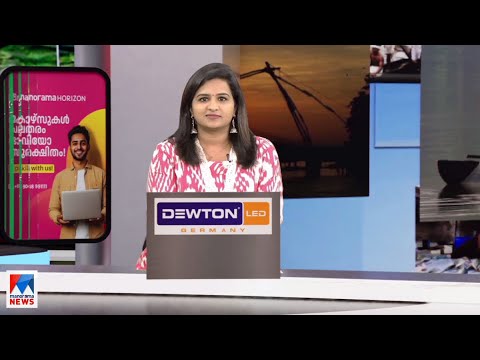 നാട്ടുവാർത്ത | 1.30 PM News| December 11, 2024 - YouTube