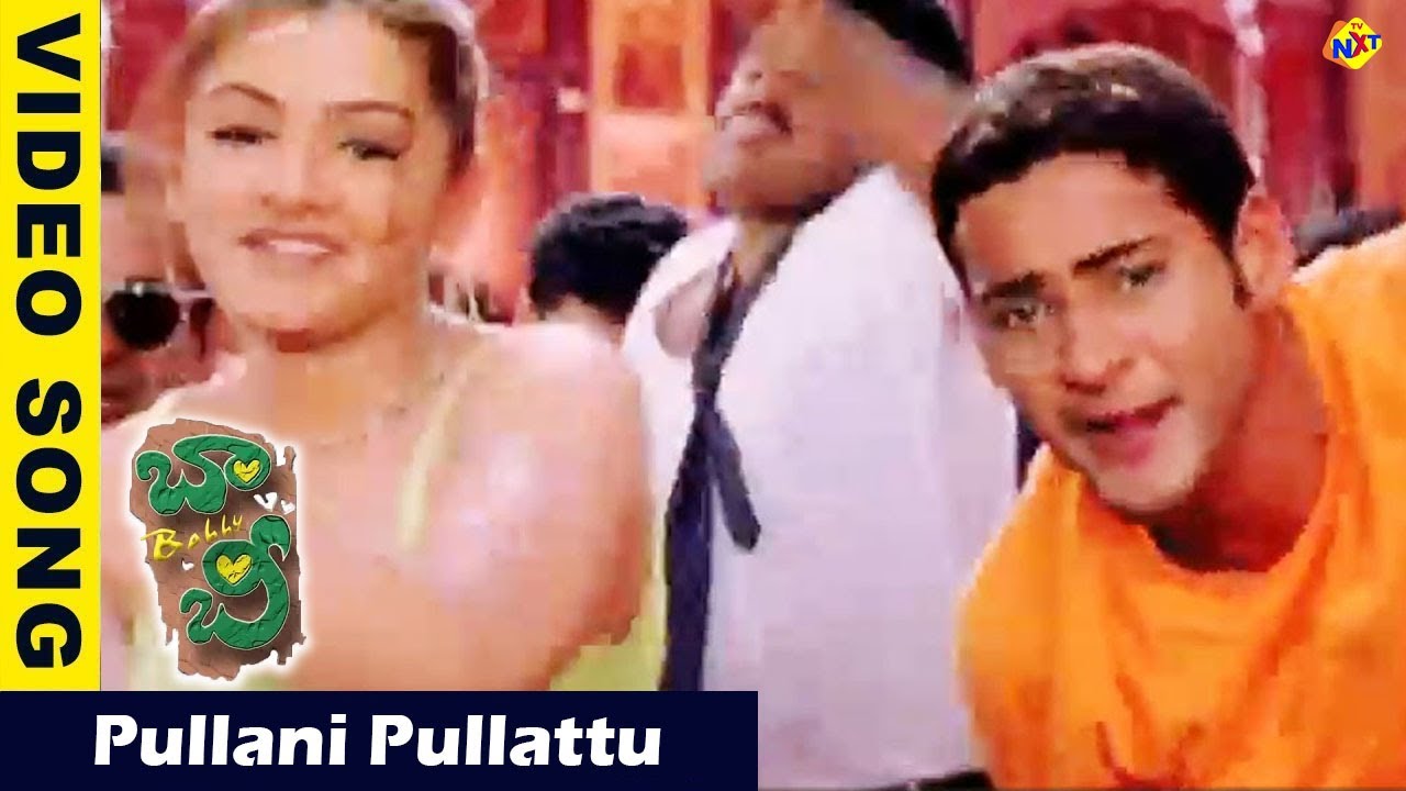 Pullani Pullattu Video Song| Bobby Movie Songs | Mahesh Babu | Aarthi ...