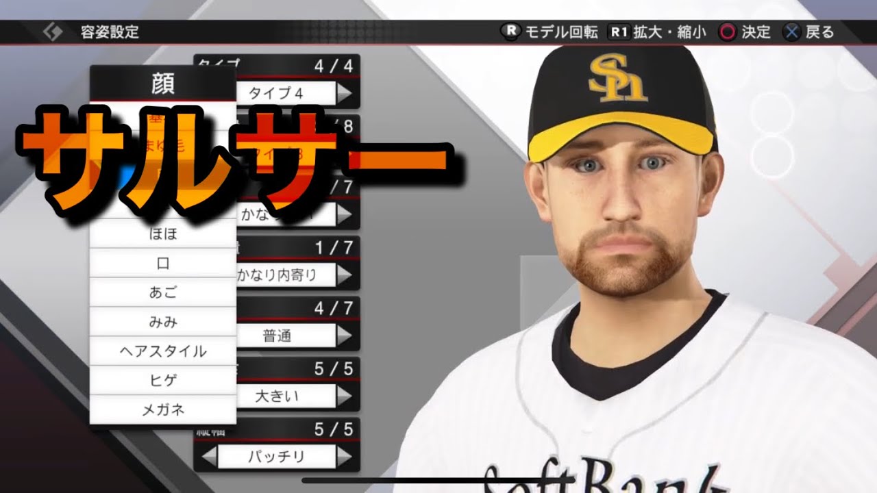 【プロスピ2020】BAL コール・サルサー(Cole Sulser) 再現【MLB】 - YouTube