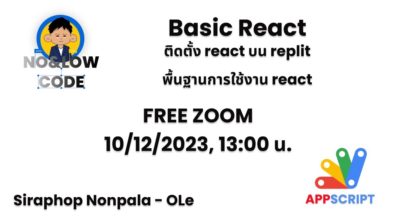 Basic React ติดตั้ง react + replit อ.Siraphop Nonpala - OLe - YouTube