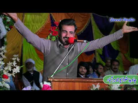 Momin Molai | Latest Panjabi Mehfil-e-Mushaira Best Saraiki Poetry 2021 | Javed Studio
