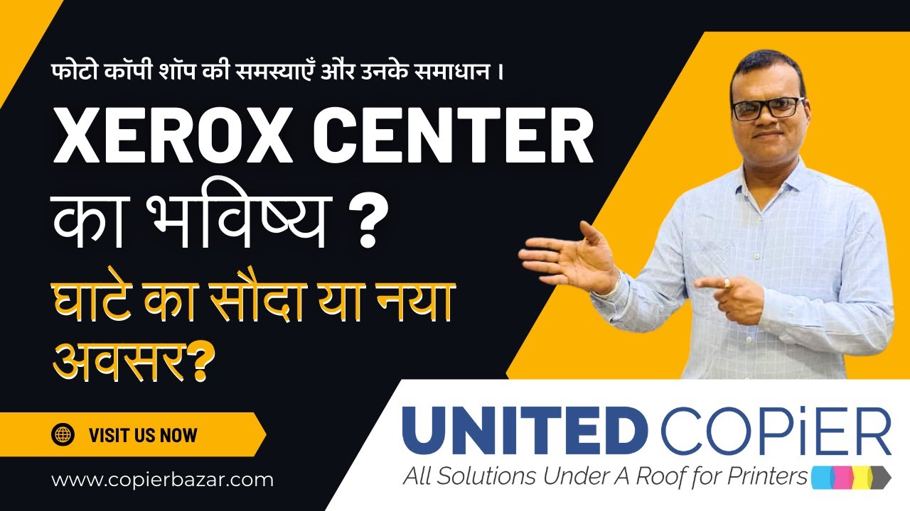 Xerox Center Business, घाटे का सौदा या फायदे का? Photo Copy की दुकान ...
