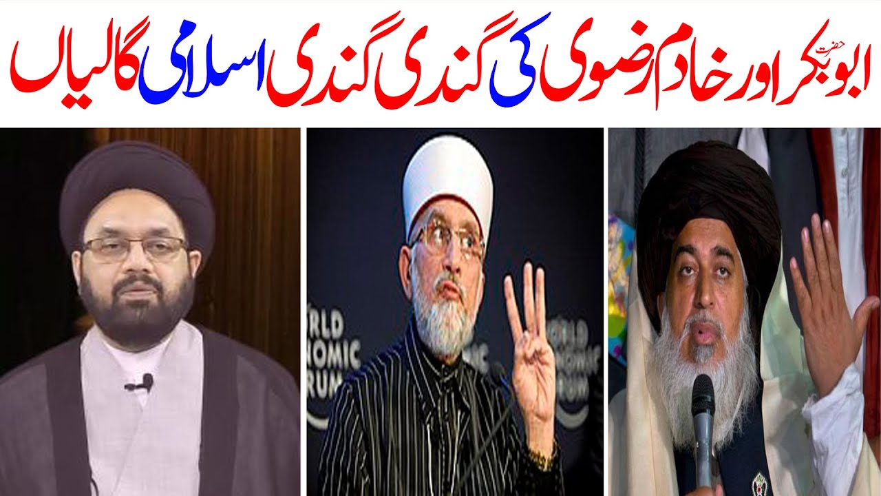 Haz Abubakr Aur Khadil Rizv Ki Gandi Gandi Islami Gaaliyan I Qibla ...