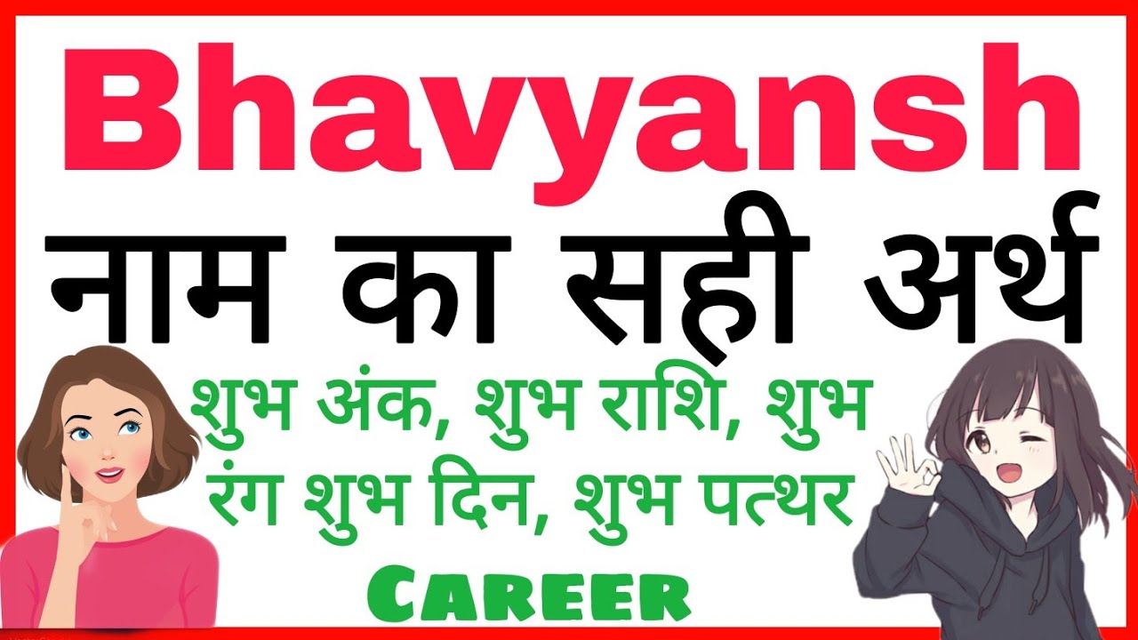 bhavyansh ka arth | bhavyansh ka rashi | bhavyansh ka hindi | bhavyansh ...