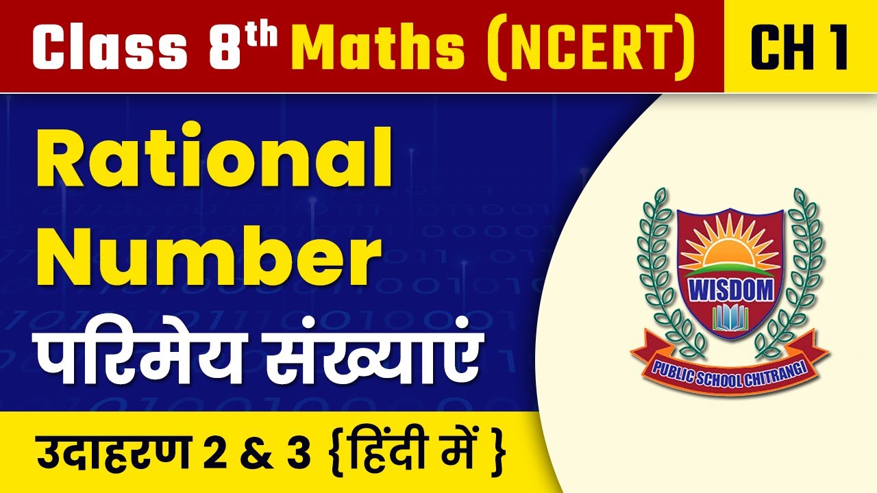 Rational Number in Hindi | परिमेय संख्याएं अध्याय 1 | उदाहरण 2 & 3 ...