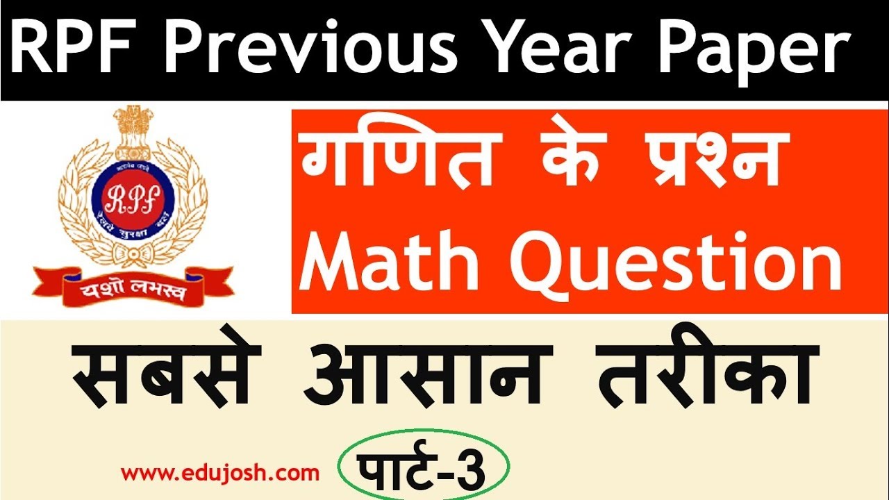 RPF Maths Question // गणित के पूछे गए प्रश्न // Solved RPF Old papers ...