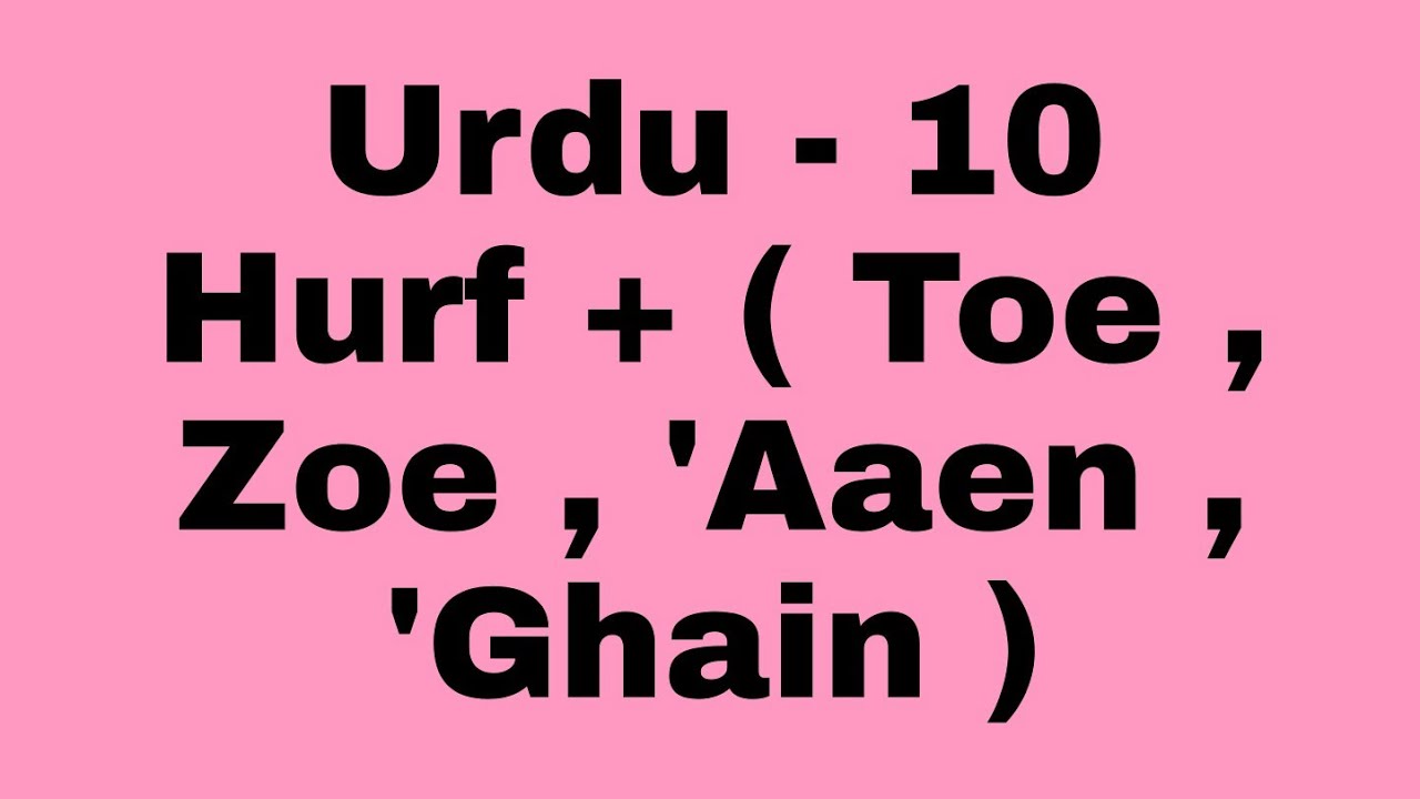 Urdu - 10 : Hurf + ( Toe , Zoe , 'Aaen , 'Ghain ) - YouTube